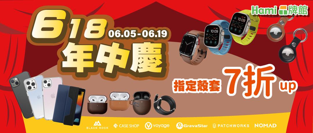 Hami Point官方網站 ｜中華電信紅利點數