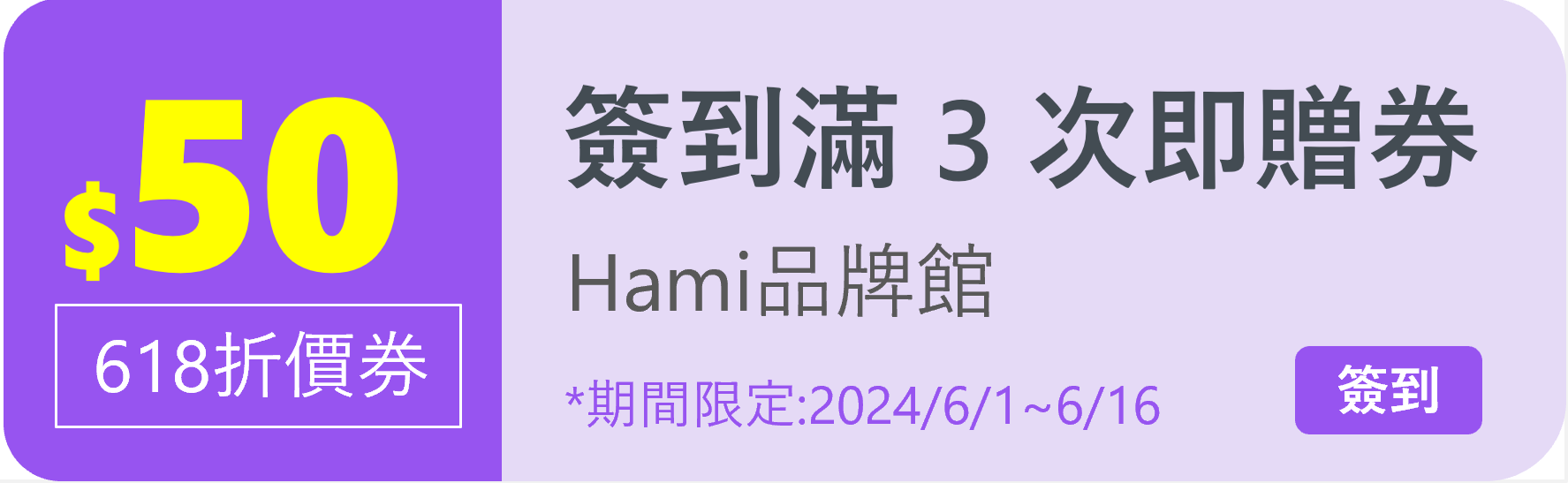 Hami Go 商城