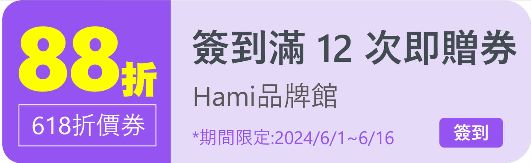 Hami Go 商城