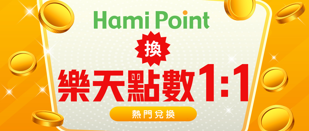 首頁｜Hami生活小舖