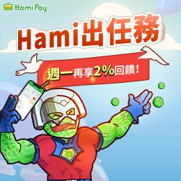 Hami Point官方網站 ｜中華電信紅利點數